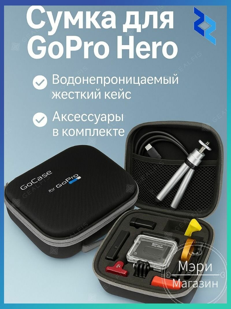 Сумка для GoPro Hero 12 11 10 9 8 7 6 5, SJCAM, Xiaomi YI 4K Чехол для спортивной камеры Жёсткий футляр EVA 20 16 6 см Хранение и переноска экшн-камер и аксессуаров