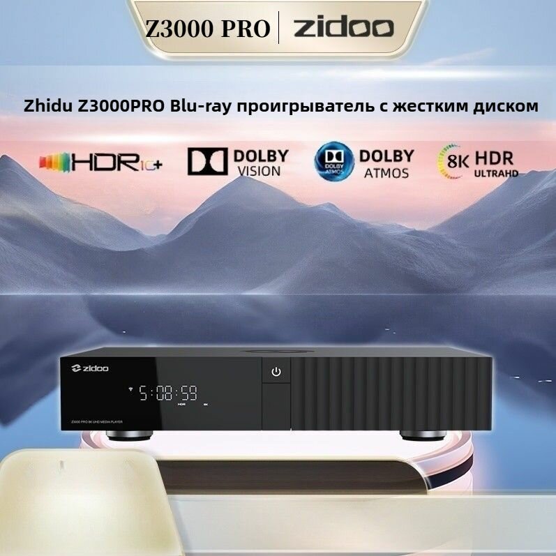 Zidoo Медиаплеер Z3000 Pro Android, 8K, 8 ГБ/64 ГБ, Bluetooth, Wi-Fi, черный