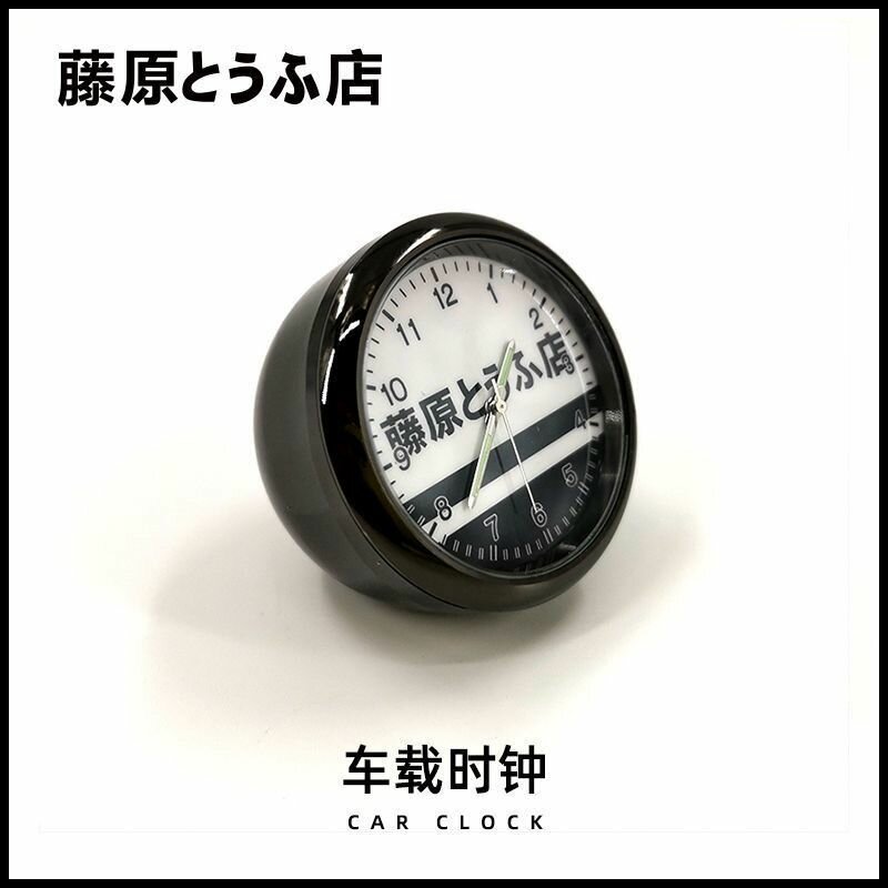 Магазин творога Fujiwara, автомобильные аксессуары, подвеска-часы, украшение, модификация автомобиля, JDM, ароматерапия для воздуховода, инициалы