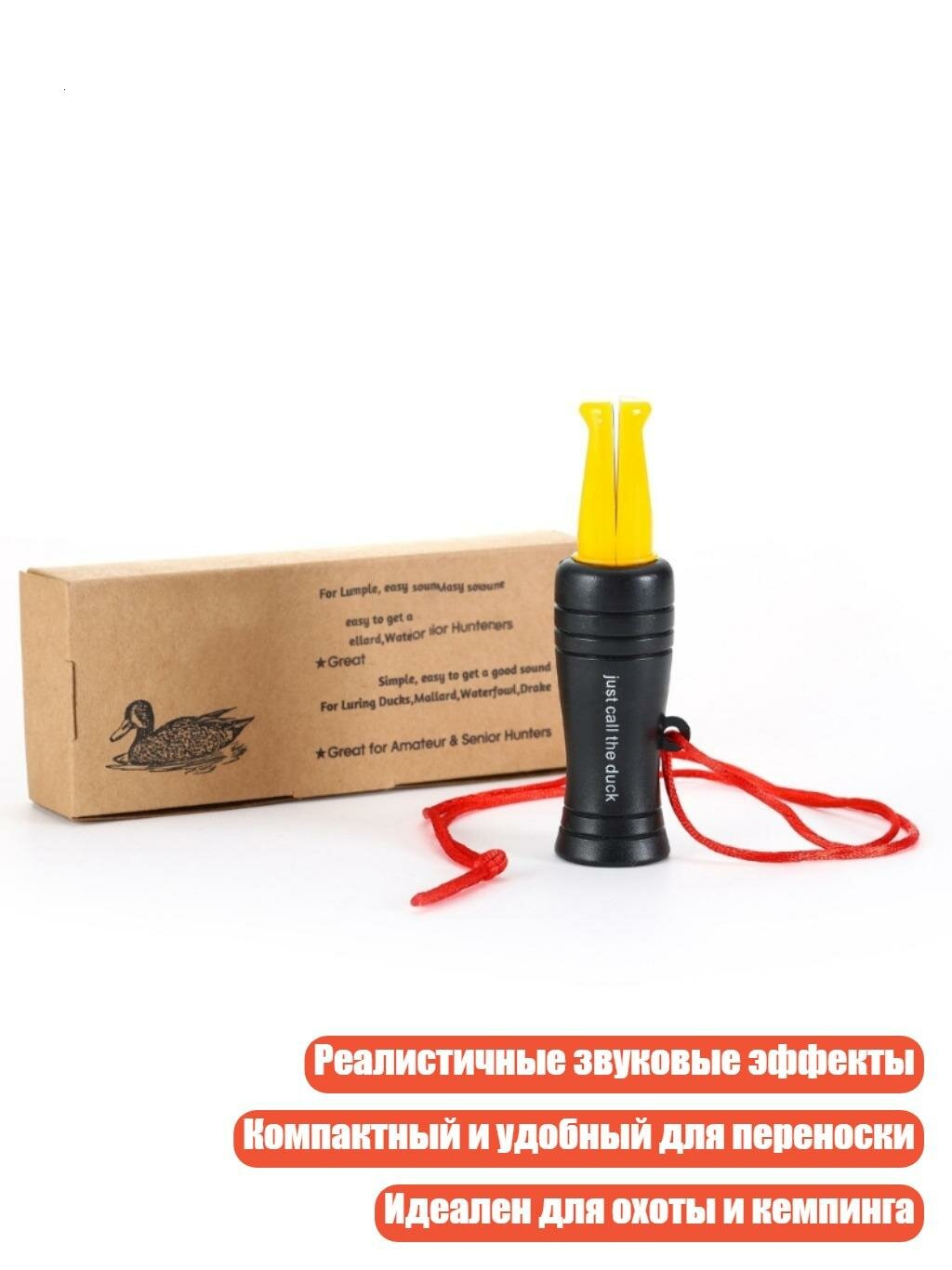 Свисток охотничий с шнурком, Черный и желтый