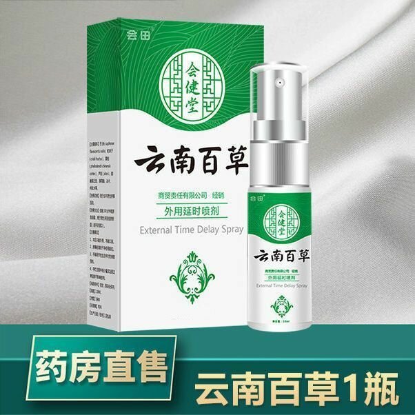 Спрей для задержки, магическое масло, спрей без обезболивания, интимные игрушки для взрослых мужчин, интимные инструменты для пар