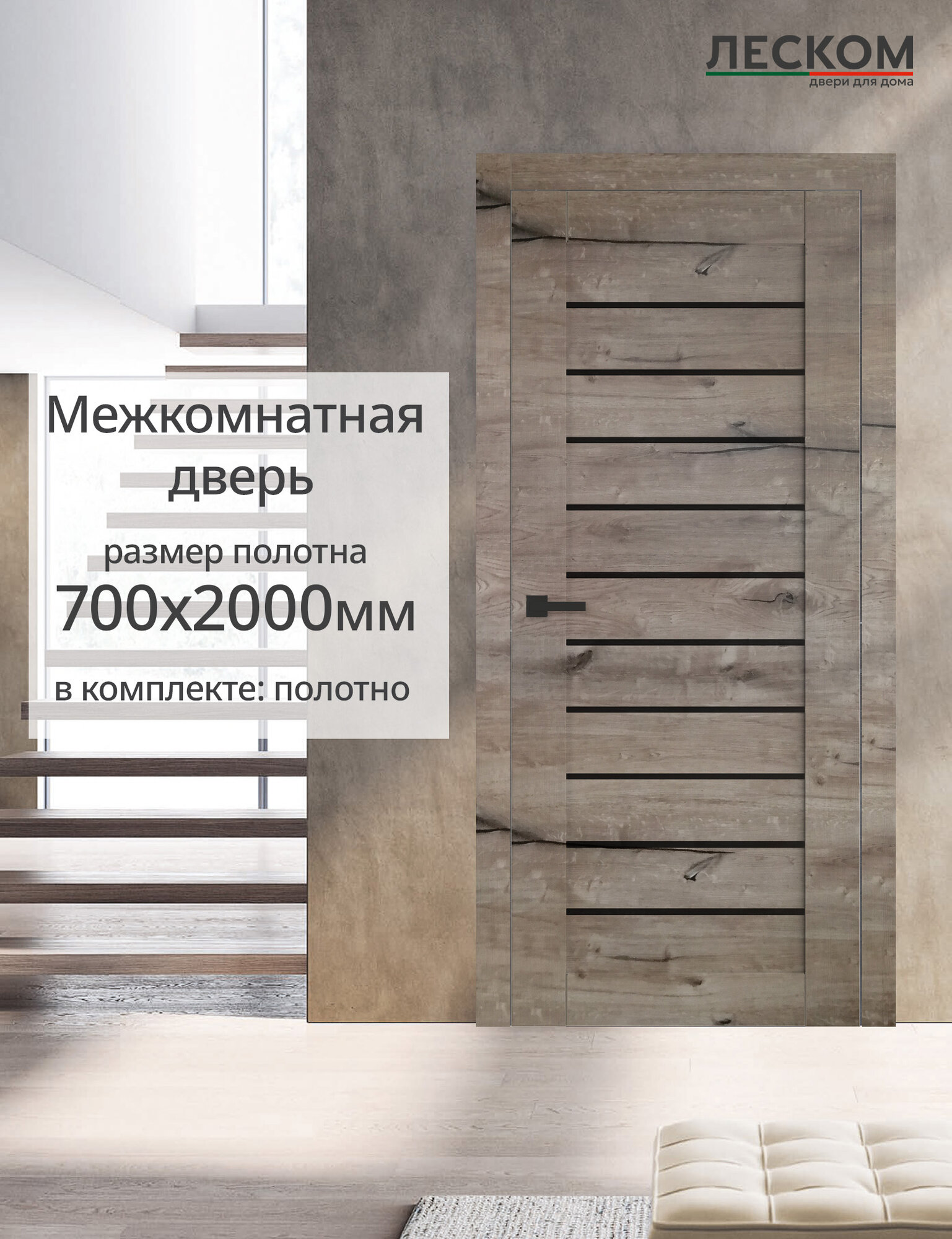 Дверь межкомнатная Леском Техно 12, 700х2000, полотно, остеклённая, дуб пацифика, стекло чёрное