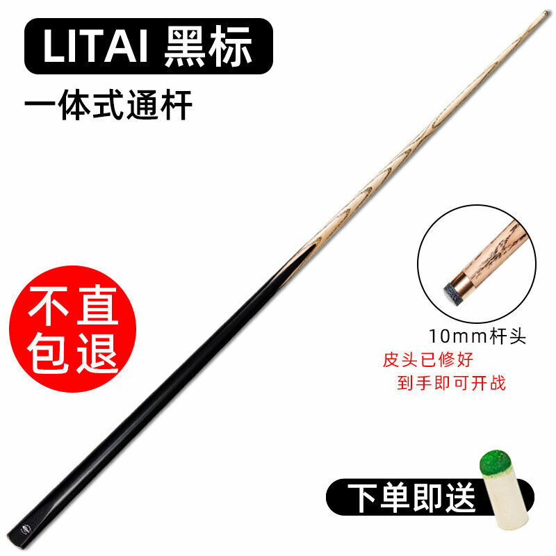 Бильярдный кий с утяжелением, тяжелый кий, китайский стиль, кий для восьмичек, кий с большой головкой, кий для игры в китайский стиль восьмичек