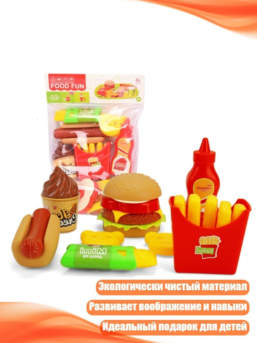 Игрушечная еда из пластика: гамбургер, картошка, хот-дог, 18/24 шт, 13