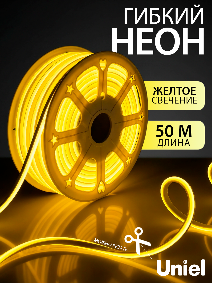 Лента светодиодная Неон, гибкая, герметичная, бобина 50м, 8х16мм, желтый свет, IP67, Uniel