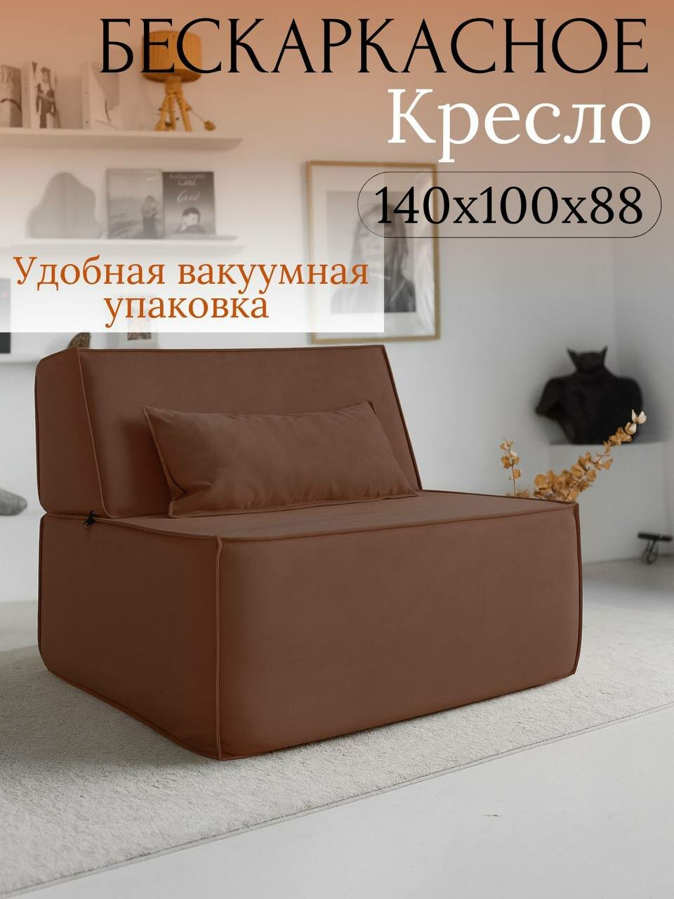 Кресло кровать раскладное Клайд, бескаркасное кресло мягкое для дома велюр Galaxy Ultra 108