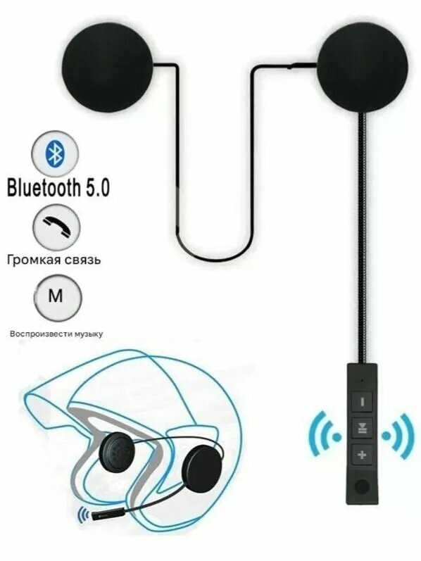 Гарнитура для шлема Bluetooth 5.0 Мотоциклетная Bluetooth-гарнитура мотогарнитура с микрофоном Подходит для всех шлемов