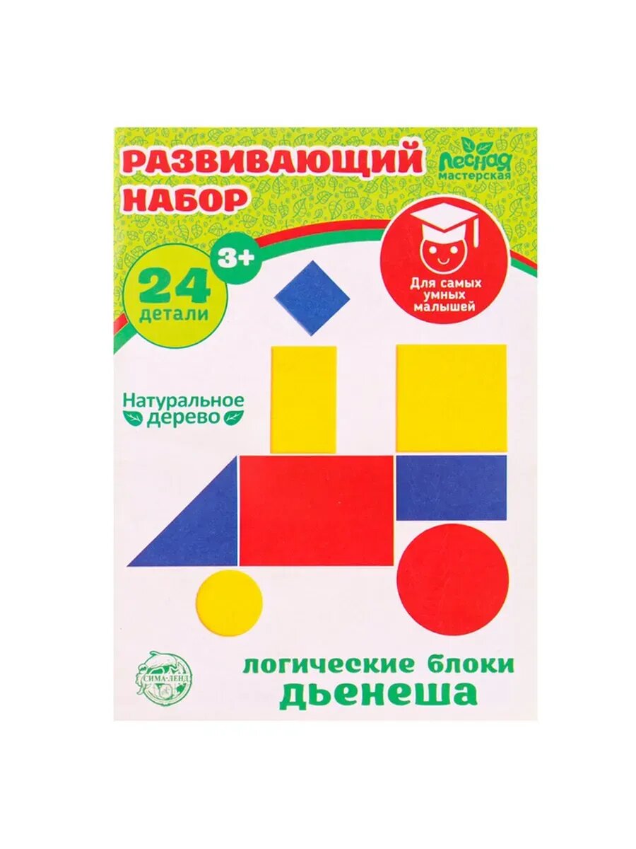 Обучающая игра для малышей: логика и развитие