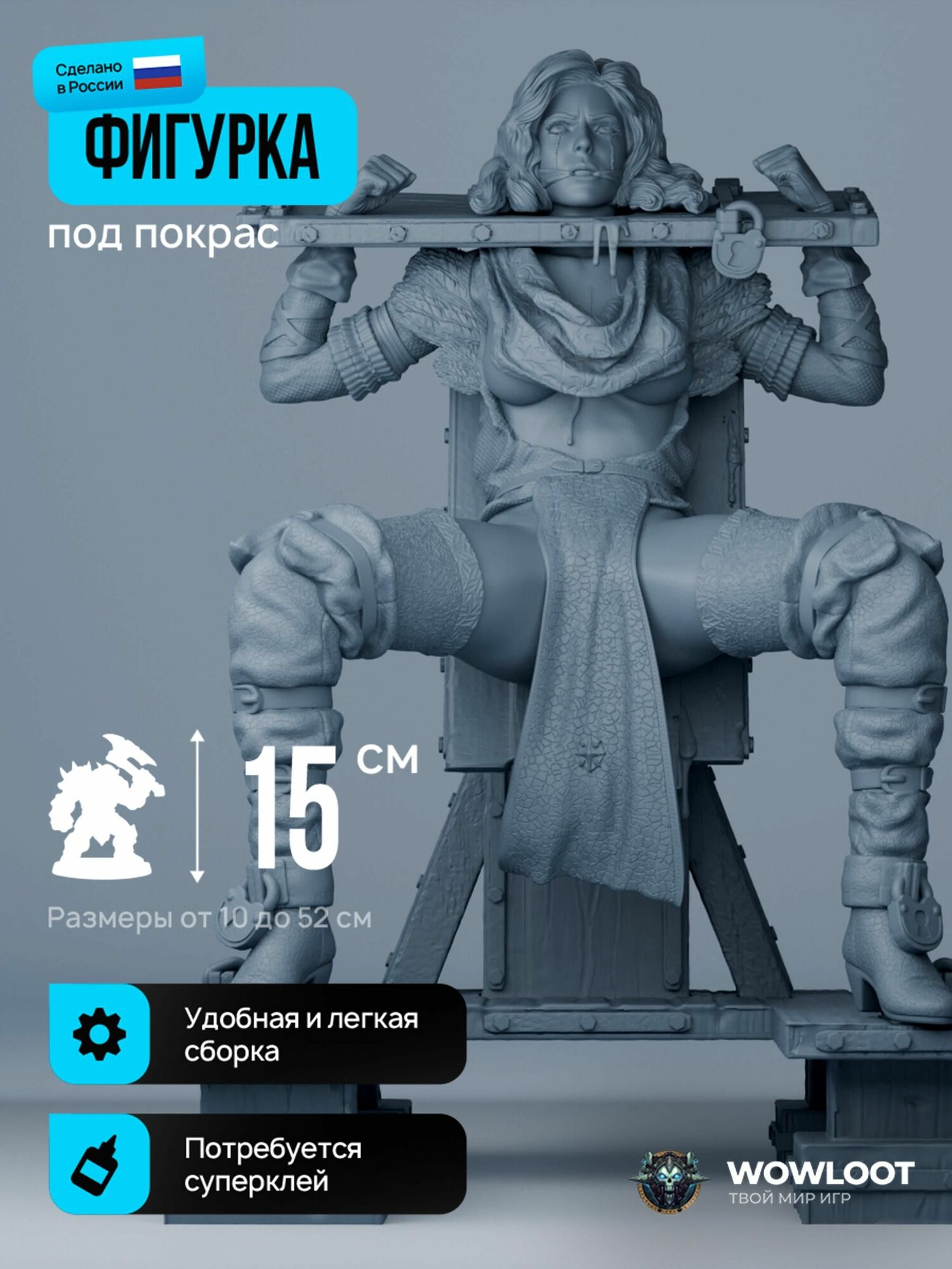 Фигурка Ведьмак Йеннифер 15 см (Yennefer The Witcher) для покраски