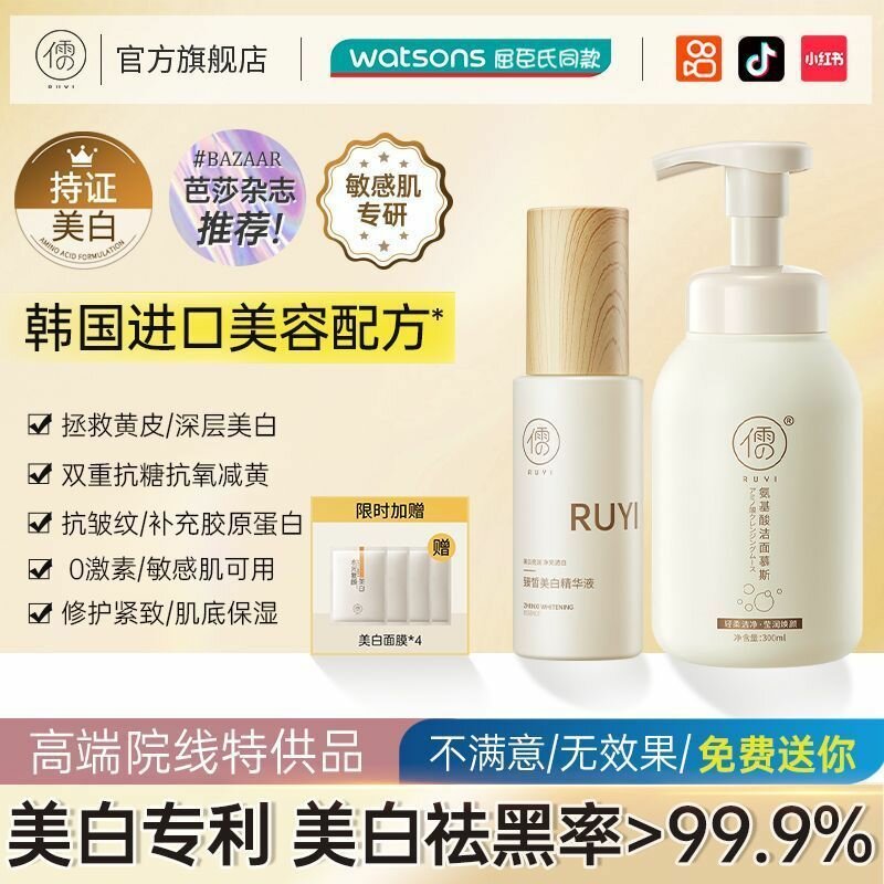 Эссенция Ruyi с 10% ниацинамида для удаления пятен, осветления тона кожи, антивозрастного ухода за лицом, оригинальный раствор арбутина