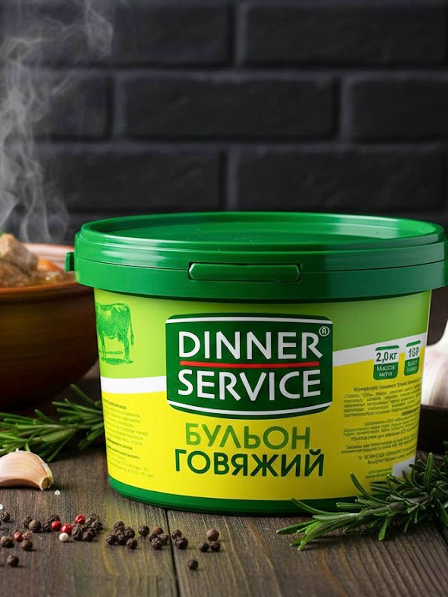 DINNER SERVICE Бульон говяжий, 2 кг