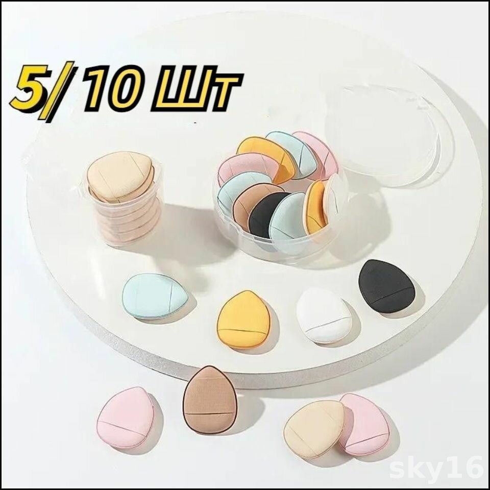 Косметическая губка