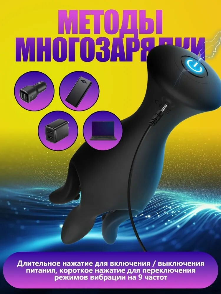 Вибратор для головки пениса, массажер-стимулятор для минета