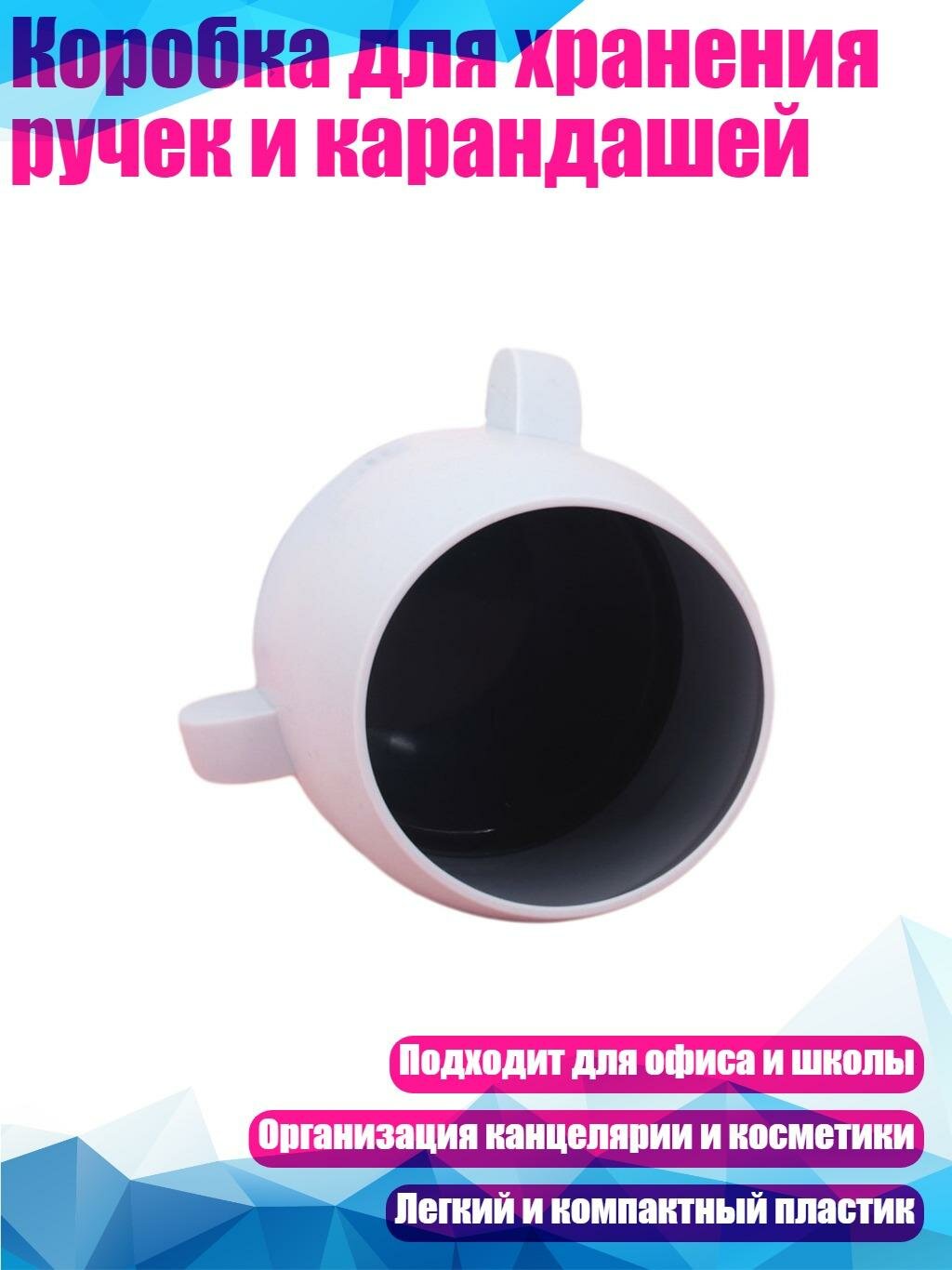 Коробка для хранения ручек и карандашей, Синий