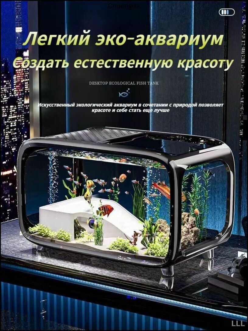Аквариум