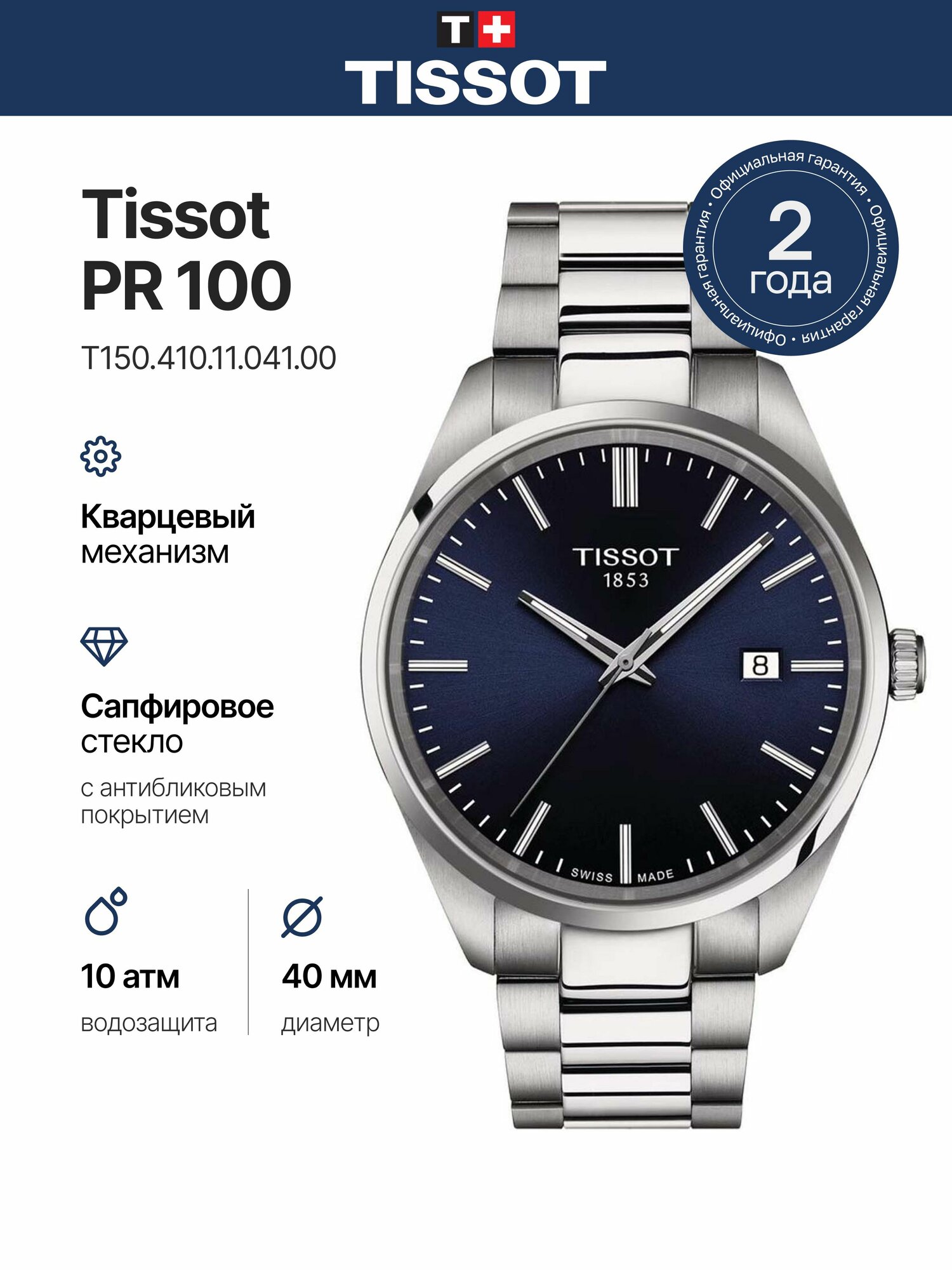 Наручные часы