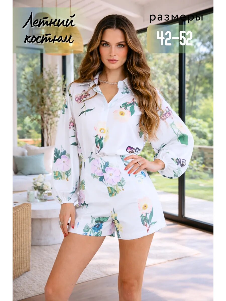 Костюм классический