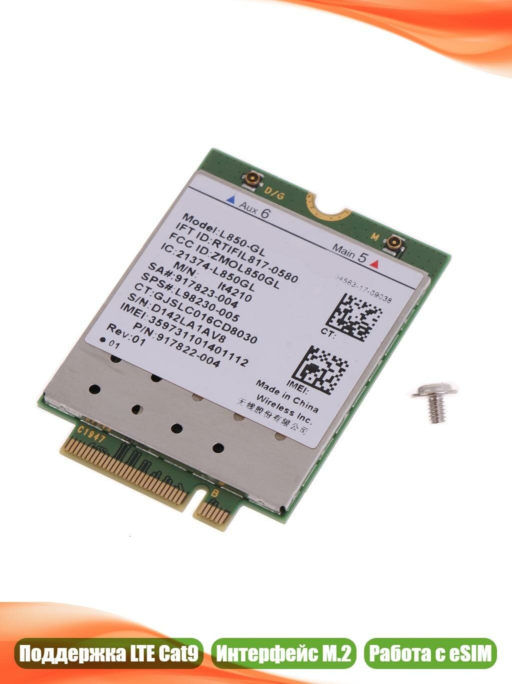 Сетевая карта Fibocom L850-GL для HP EliteBook 840 G5/X360