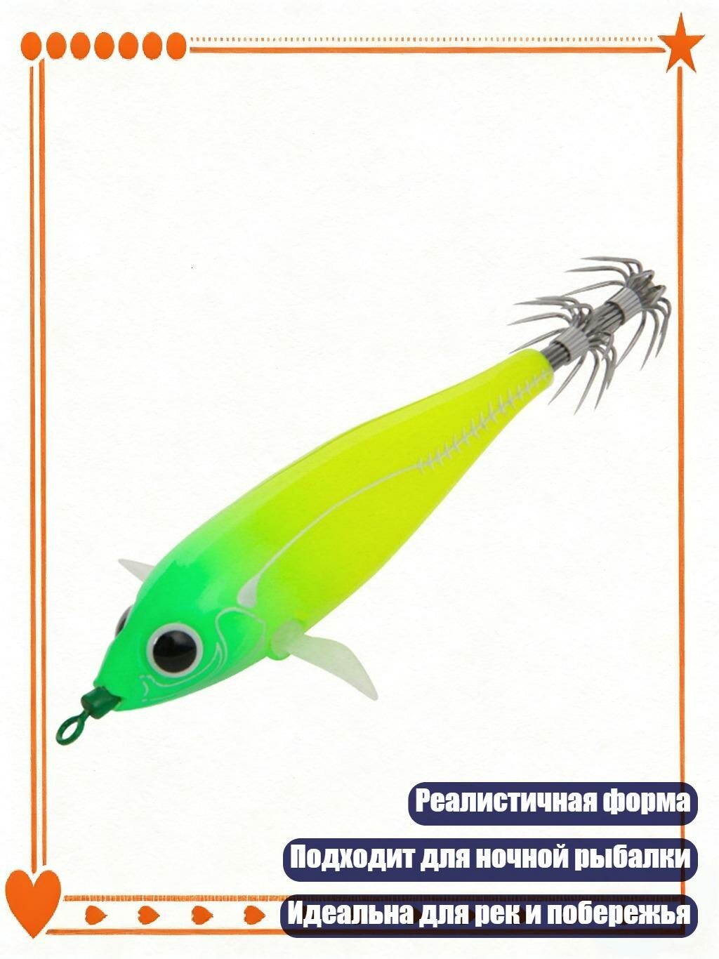 Спиннинговые приманки для кальмаров 73/90 мм, 03 90mm