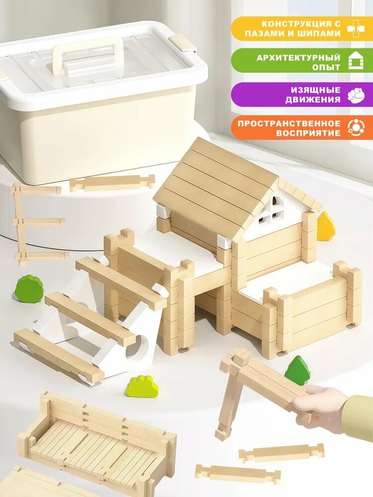 Деревянный конструктор. Конструктор детский. Развивающие игры для детей от 5 лет. Деревянный домик. Большой - 62 деталей. Развивающие игрушки. Для мальчиков и девочек