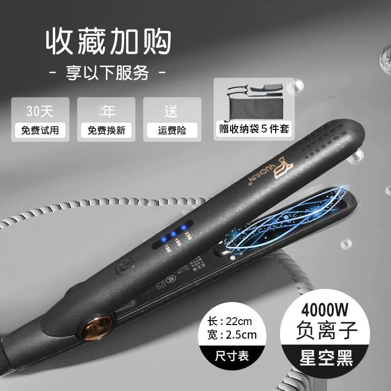 Рекомендовано Сяо Ян】 Выпрямитель для челки, мини-плойка, двойное применение для выпрямления и завивки, не повреждает