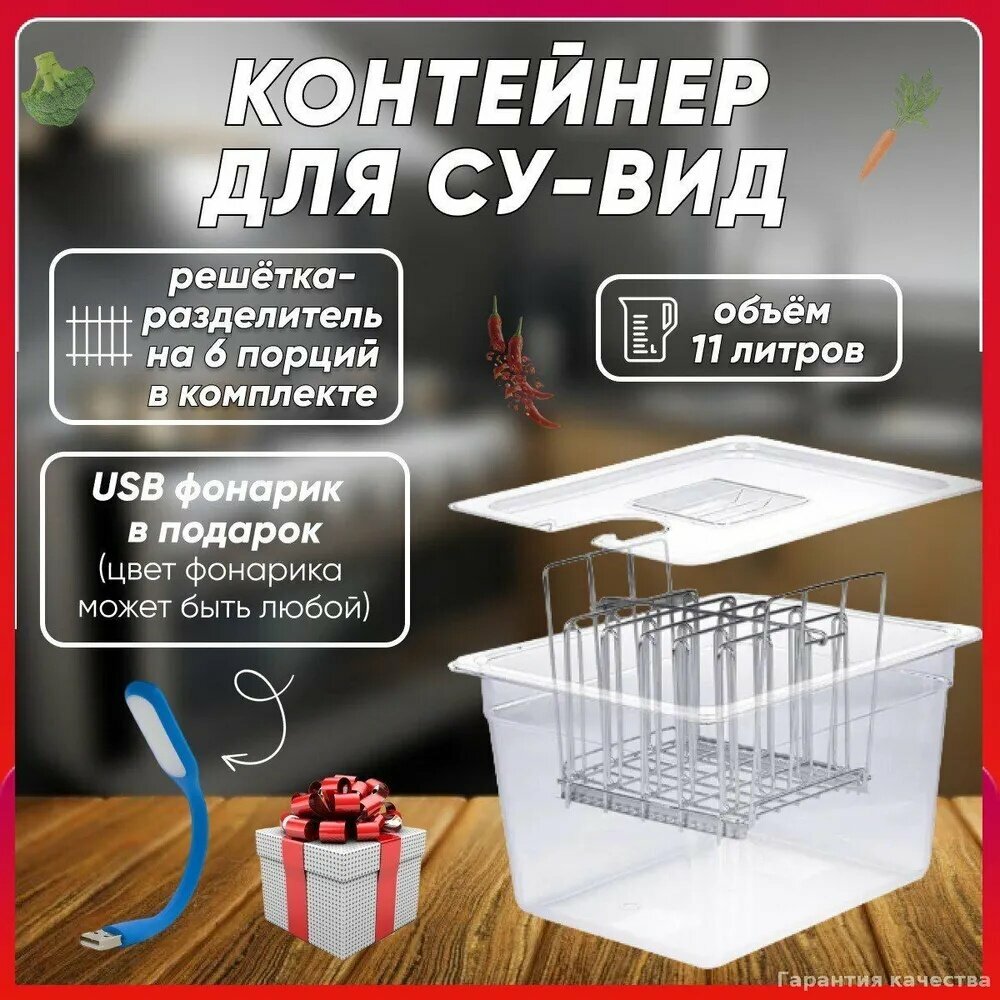 Су-вид Контейнер для су-вид O06W