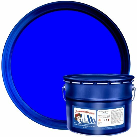 Краска для разметки дорог Ленинградка АК-511 10 кг, синий