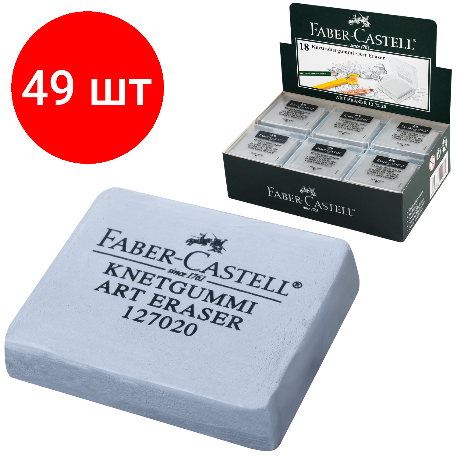 Комплект 49 шт, Ластик-клячка художественный FABER-CASTELL, 40х35х10 мм, серый, 127220