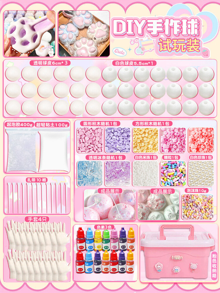 Набор для рукоделия с шариками, материал для самостоятельного изготовления, шумящие шарики, набор для ручной работы, набор для приготовления начинки и оболочки для клейких рисовых пирожков
