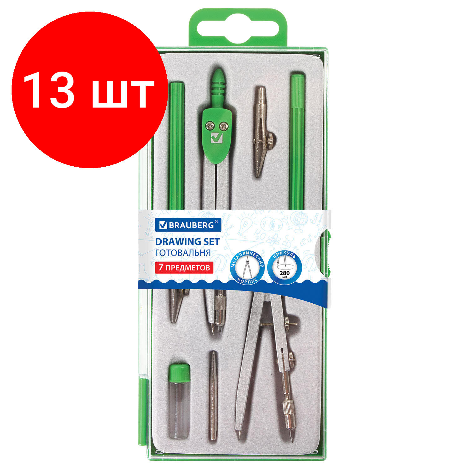 Комплект 13 шт, Готовальня BRAUBERG "Klasse", 7 предметов: циркуль+кронциркуль, рейсфедер + держатель, 2 вставки, грифель, 210344