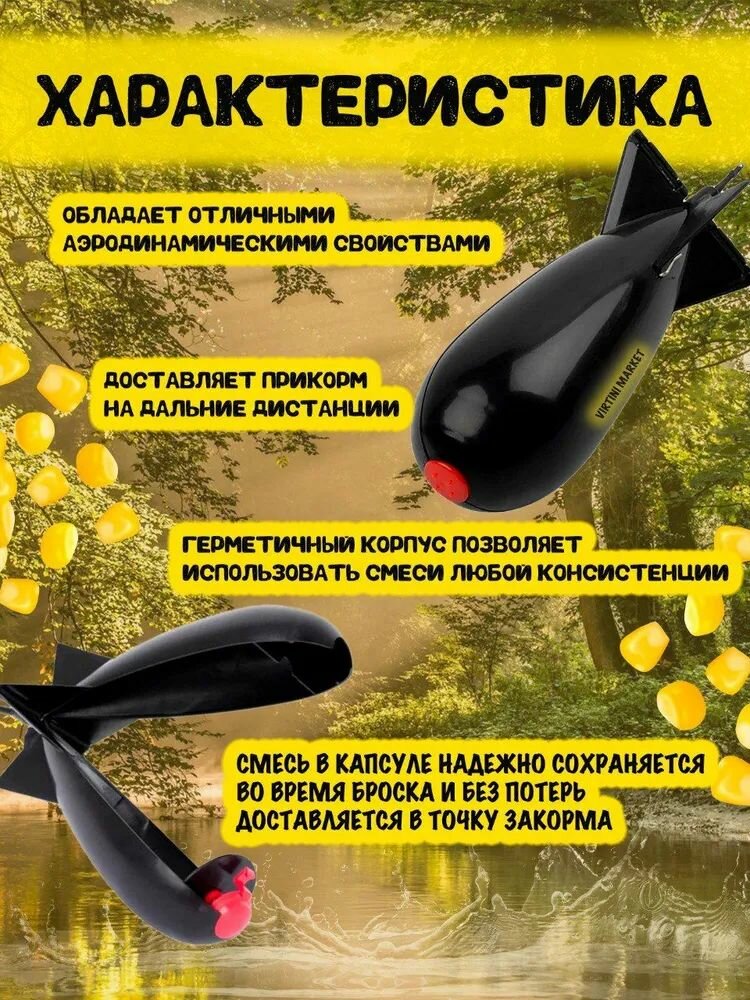 Кормушка для рыбалки — фото 1