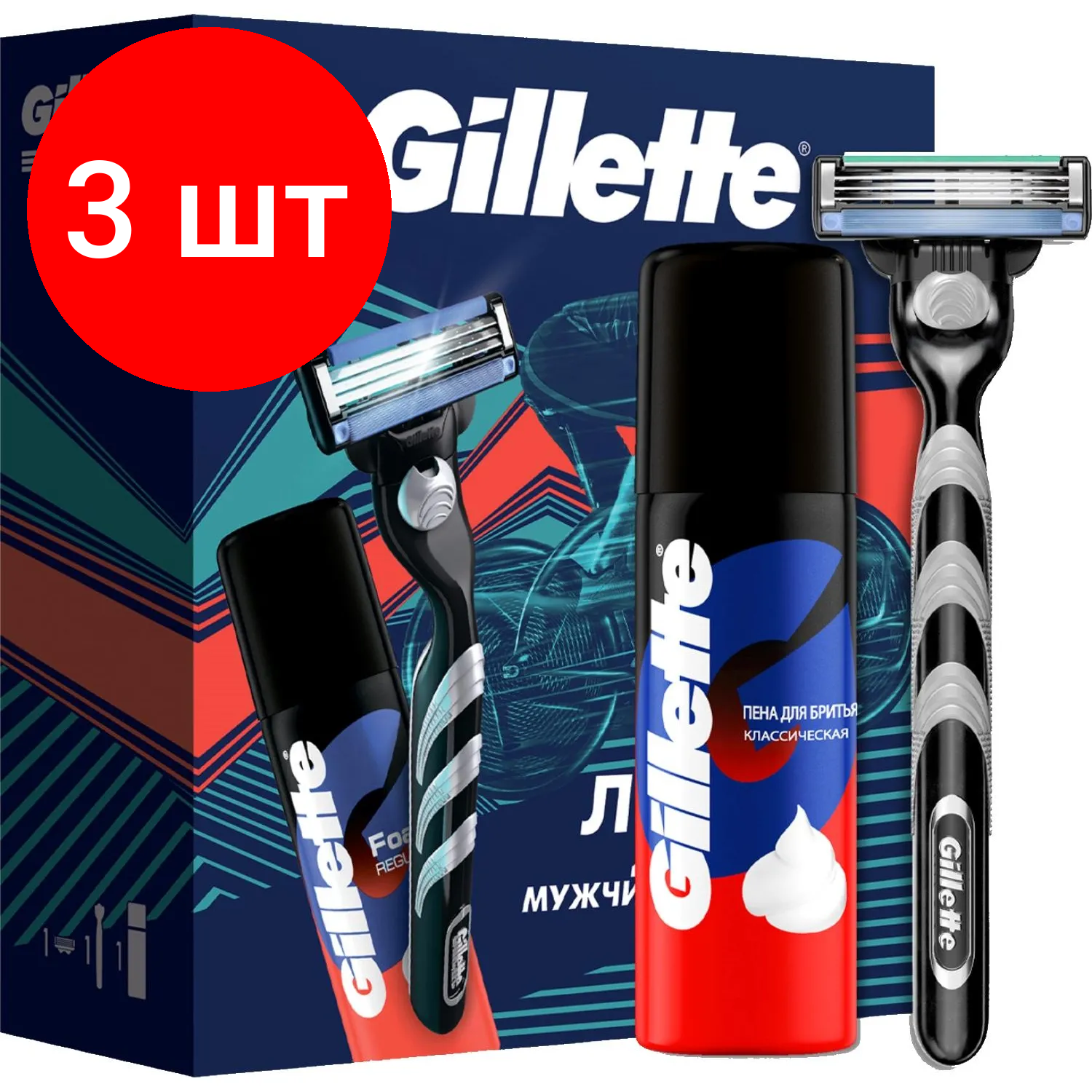 Комплект 3 упаковок, Подарочный набор GILLETTE MACH3 Бритв с 1 смен кас+Пена д/бритья Клас 50мл
