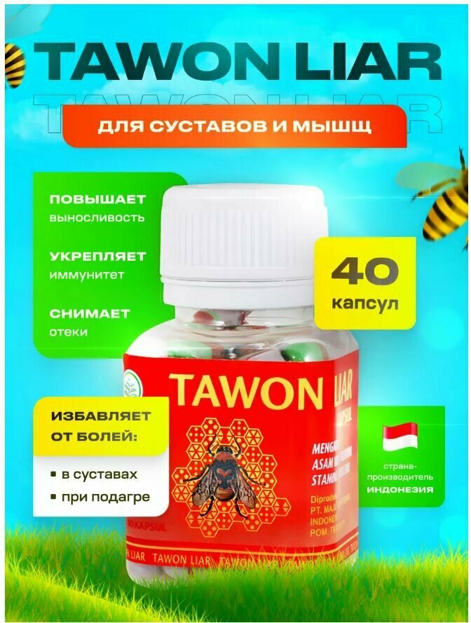 Капсулы Пчелка Tawon Liar для суставов и связок от боли, 40 шт