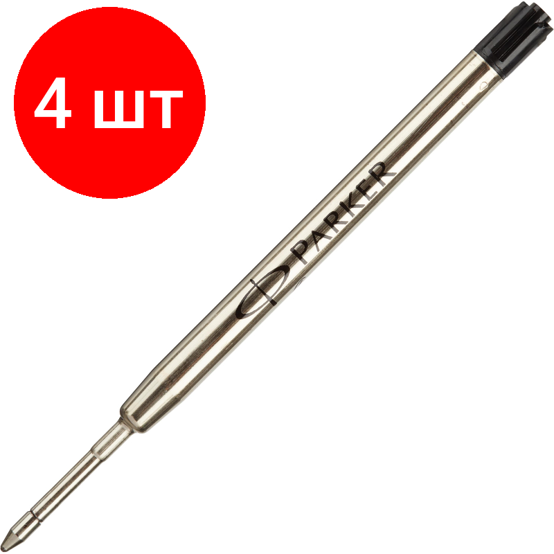 Комплект 4 штук, Стержень шариковый 98мм ParkerQuink Flow,1мм, черный, блистер,1950369