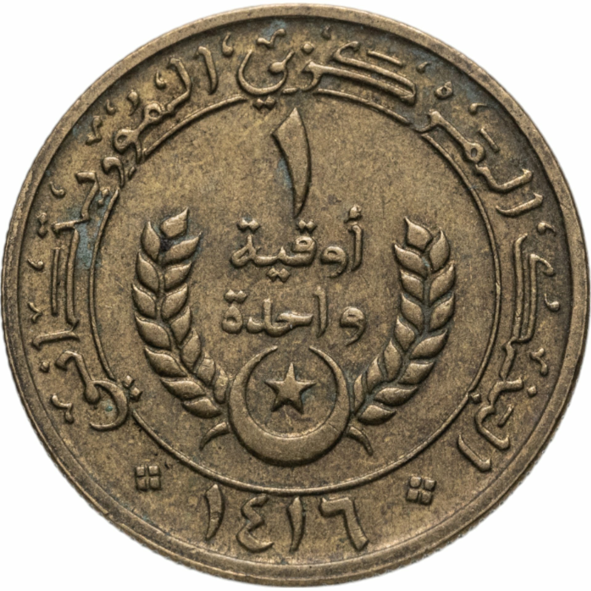Мавритания 1 угия ouguiya 1995, Бронза, в сохранности AU