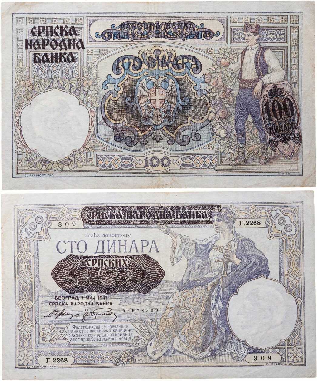 Сербия 100 динаров 1941