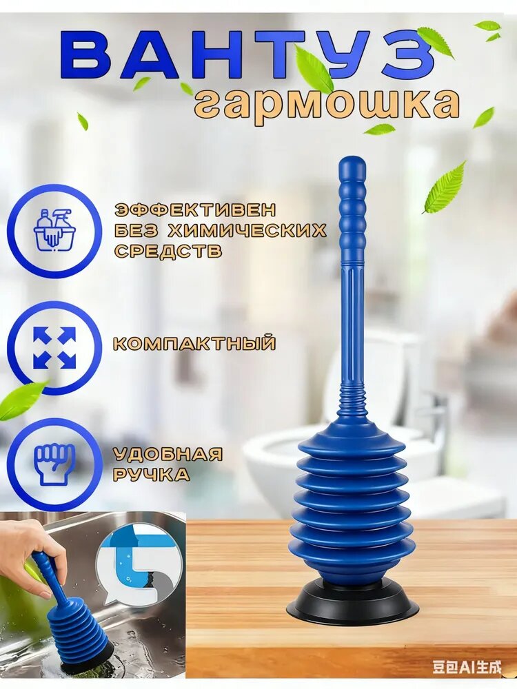 Вантуз для прочистки труб, раковины и унитазов*1,14.5*53cm