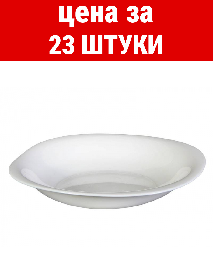 Комплект 23 шт, CARINE WHITE тарелка суповая 21см (H3667.89514)
