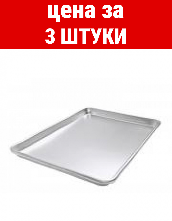 Комплект 3 шт, противень алюминий 450Х330Х25 SCOVO американский