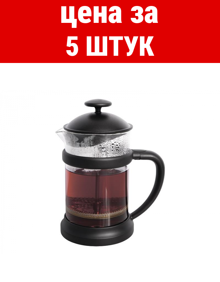 Комплект 5 шт, френч-пресс 0.8Л элфи TALLER