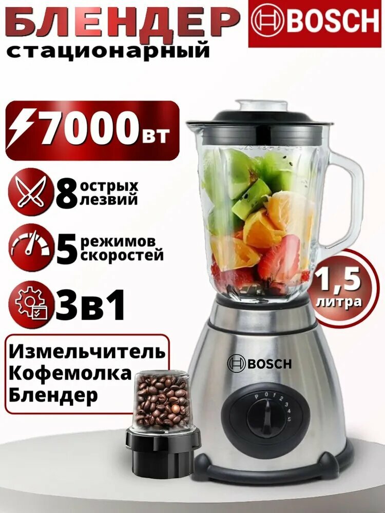 NewGoods Стационарный блендер NewGoods7, серый металлик