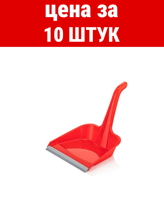 Комплект 10 шт, совок С резинкой 287*238*240 дунья