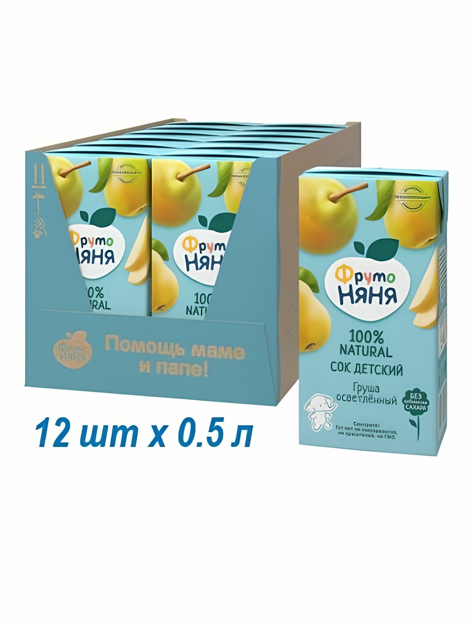 Сок детский ФрутоНяня Груша с 3 лет, 500мл (Упаковка 12 шт)