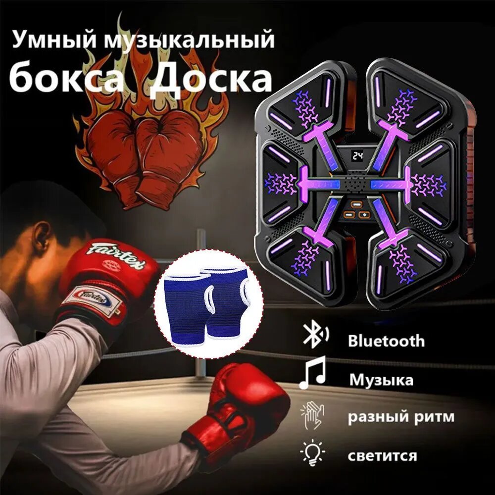 Milochic Умная музыкальная боксерская доска для тренировок с Bluetooth