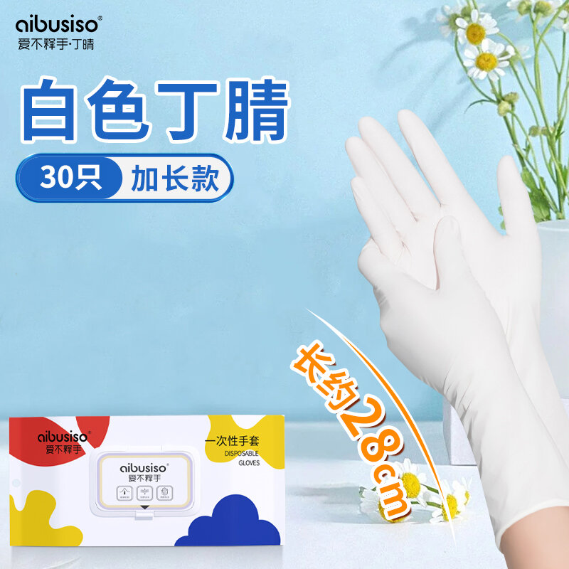 Одноразовые перчатки для мытья посуды, уборки, кухни, прочные, удлиненные, из ПВХ, латекса, нитрила, утолщенные