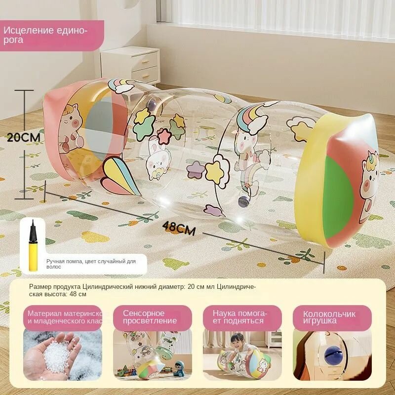 Развивающий надувной валик для малыша, погремушка, с шариками