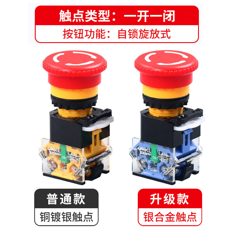 Производитель LA38-11ZS Самоблокирующийся самовозвратный аварийный выключатель 22 мм с грибовидной головкой, красный и зеленый