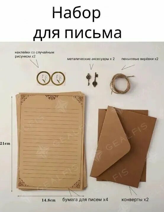 Винтажная крафт-бумага для письма в ретро-стиле, набор конвертов для писем