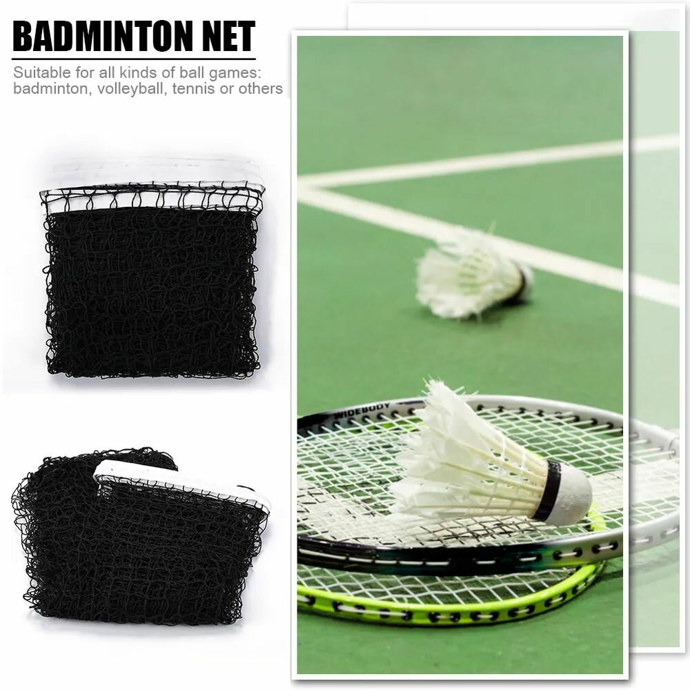 Сетка волейбольная