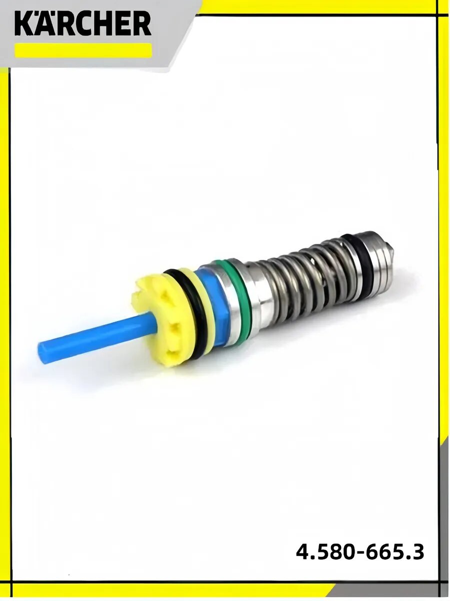 Байпасный клапан для минимоек серии K6-K7 (K 6.95, K 7.280, K 7.91)(4.580-665.3)